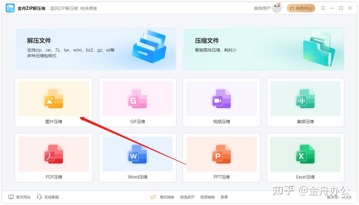 480px×680px的证件照怎么弄？分享三种修改图片尺寸教程！ - 知乎