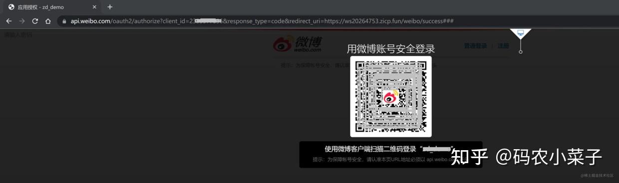 Spring Boot集成第三方登录之微博登录 - 知乎