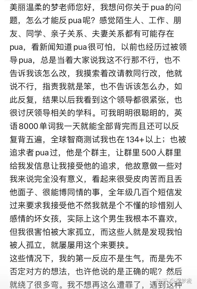 世上本没有PUA - 知乎