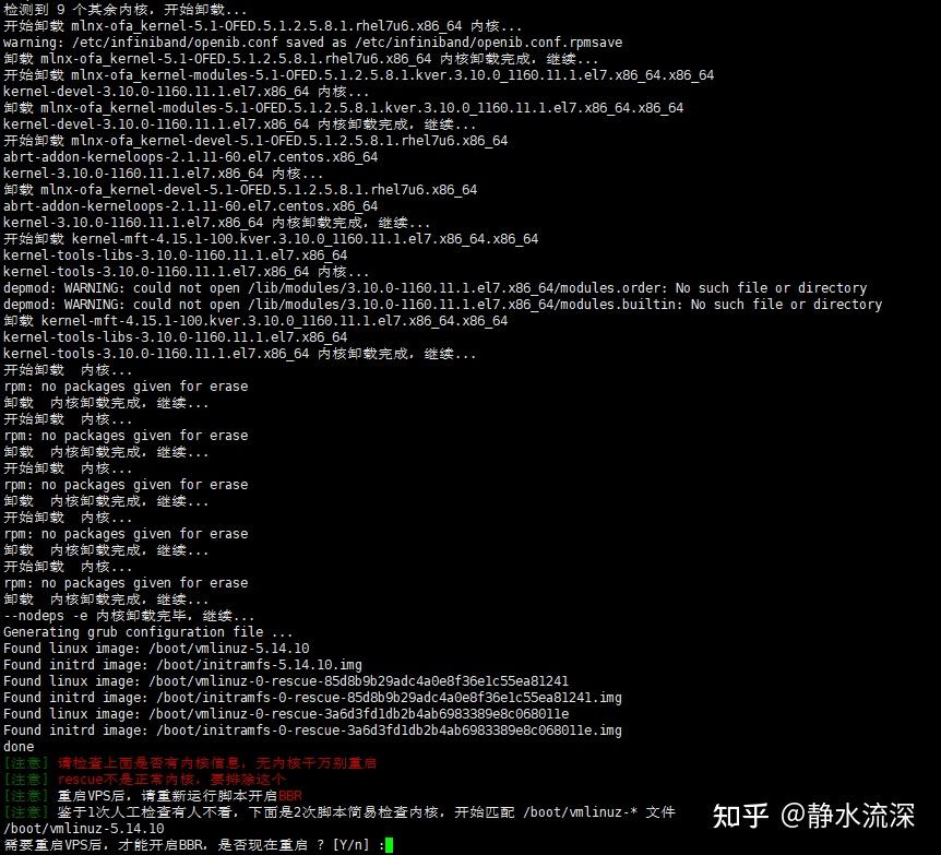 一键脚本 Linux VPS一键升级到最新系统内核版本并开启BBR + FQ - 知乎
