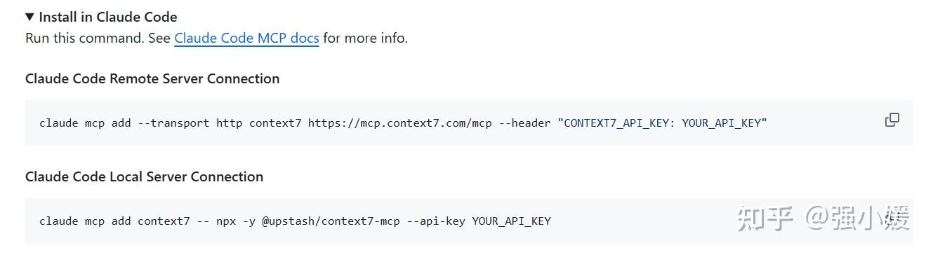 【Claude Code】实战：安装Context 7 MCP，提供最新文档上下文 - 知乎