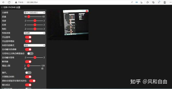 ESP32-CAM开发版带OV2640摄像头开发教程 - 知乎
