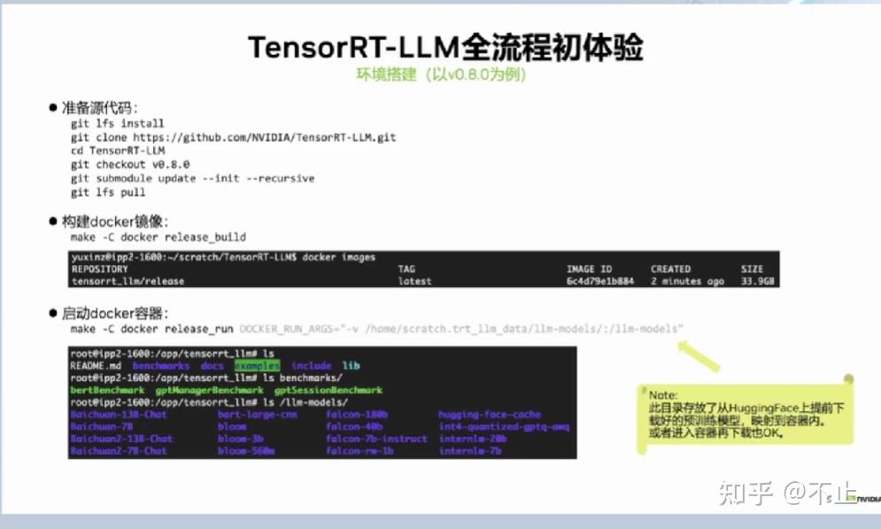 [AI 部署] TRT-LLM - 知乎