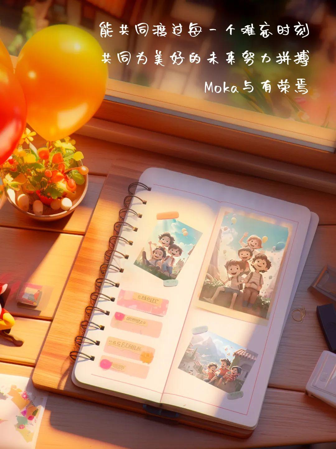 与2000位家人走过的2923天 – Moka人力资源管理系统