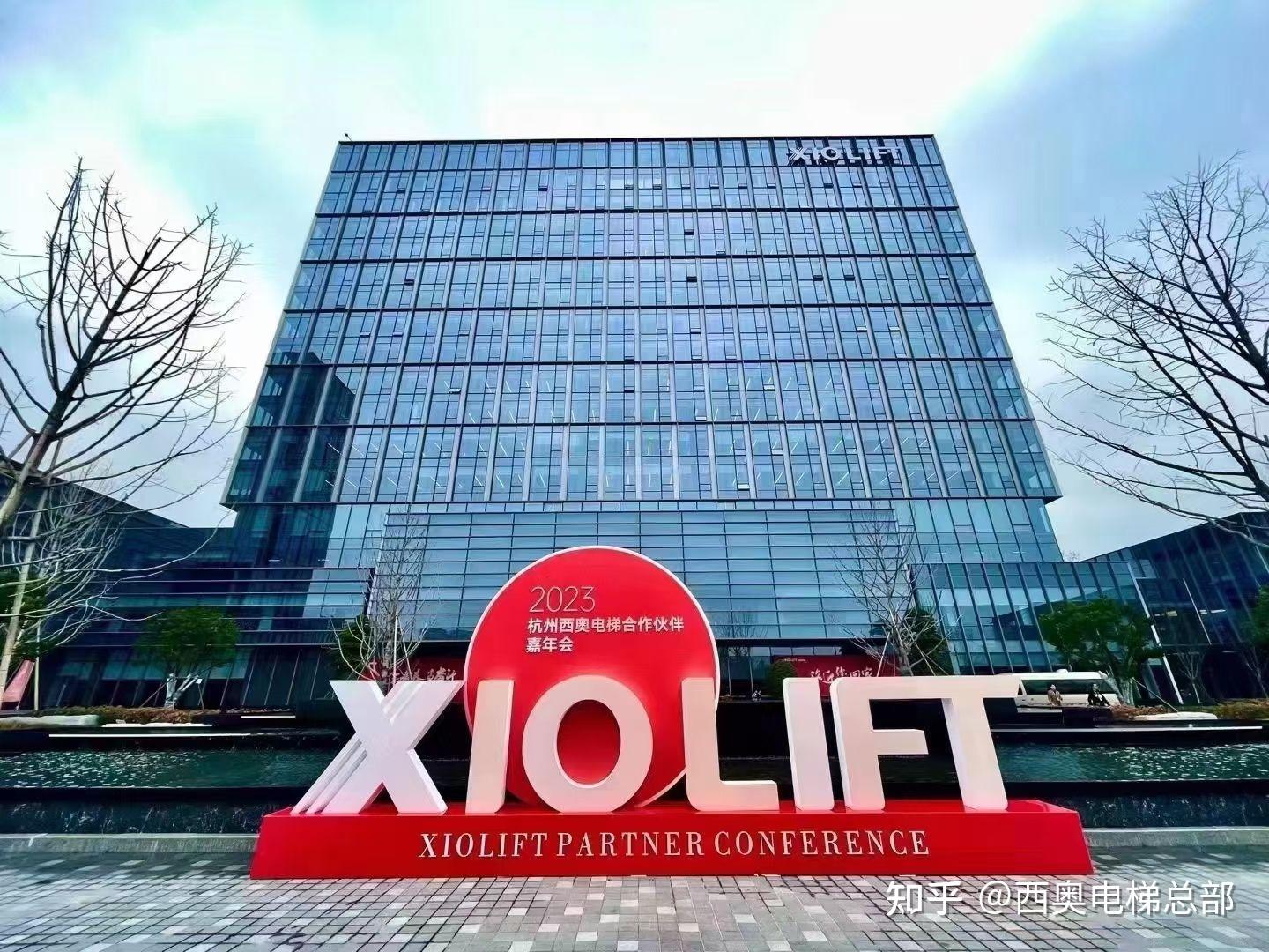 【电梯界必读】刷新认知西奥电梯合作伙伴大会 - 知乎