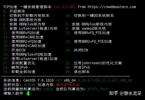 一键脚本 Linux VPS一键升级到最新系统内核版本并开启BBR + FQ - 知乎