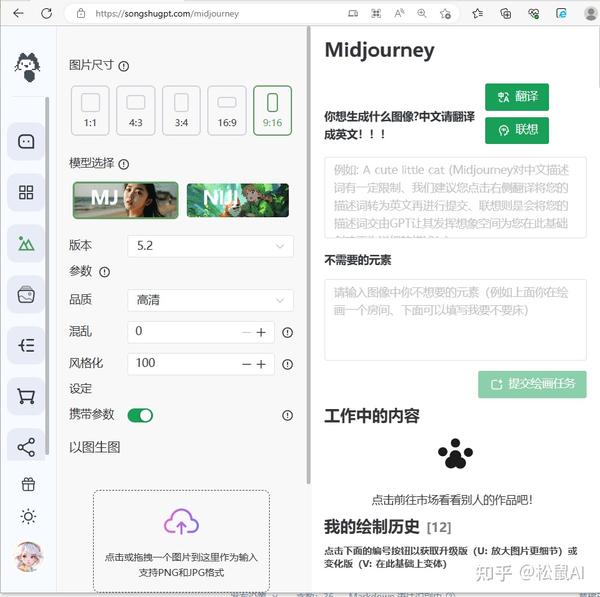 国内Mid Journey如何使用——快速上手的傻瓜式教程 - 知乎
