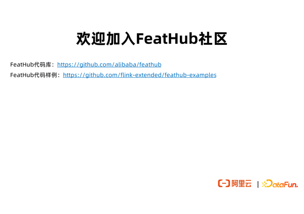 流批一体的实时特征工程平台建设实践 - 知乎