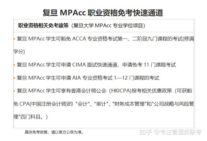 会计专硕MPAcc上岸有多难？这几类同学建议劝退！ - 知乎