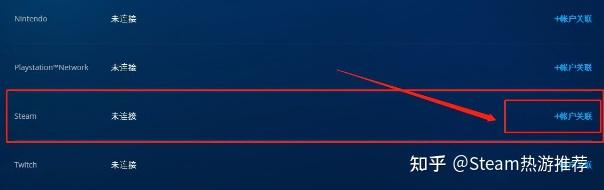 守望先锋2Steam绑定战网教程 战网绑定Steam图文教程 - 知乎