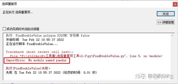 疑难杂症|ArcPy脚本No module named “xxx” 的解决方案 - 知乎