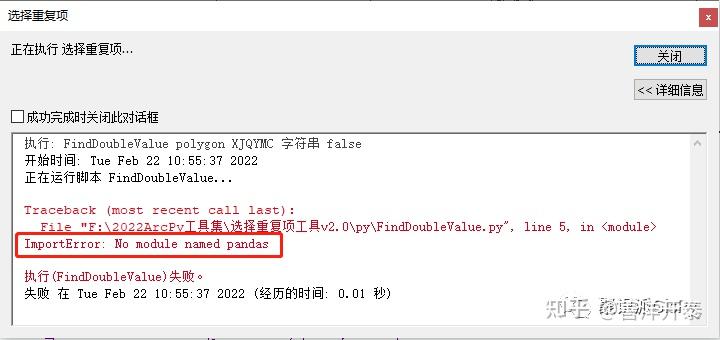 疑难杂症|ArcPy脚本No module named “xxx” 的解决方案 - 知乎
