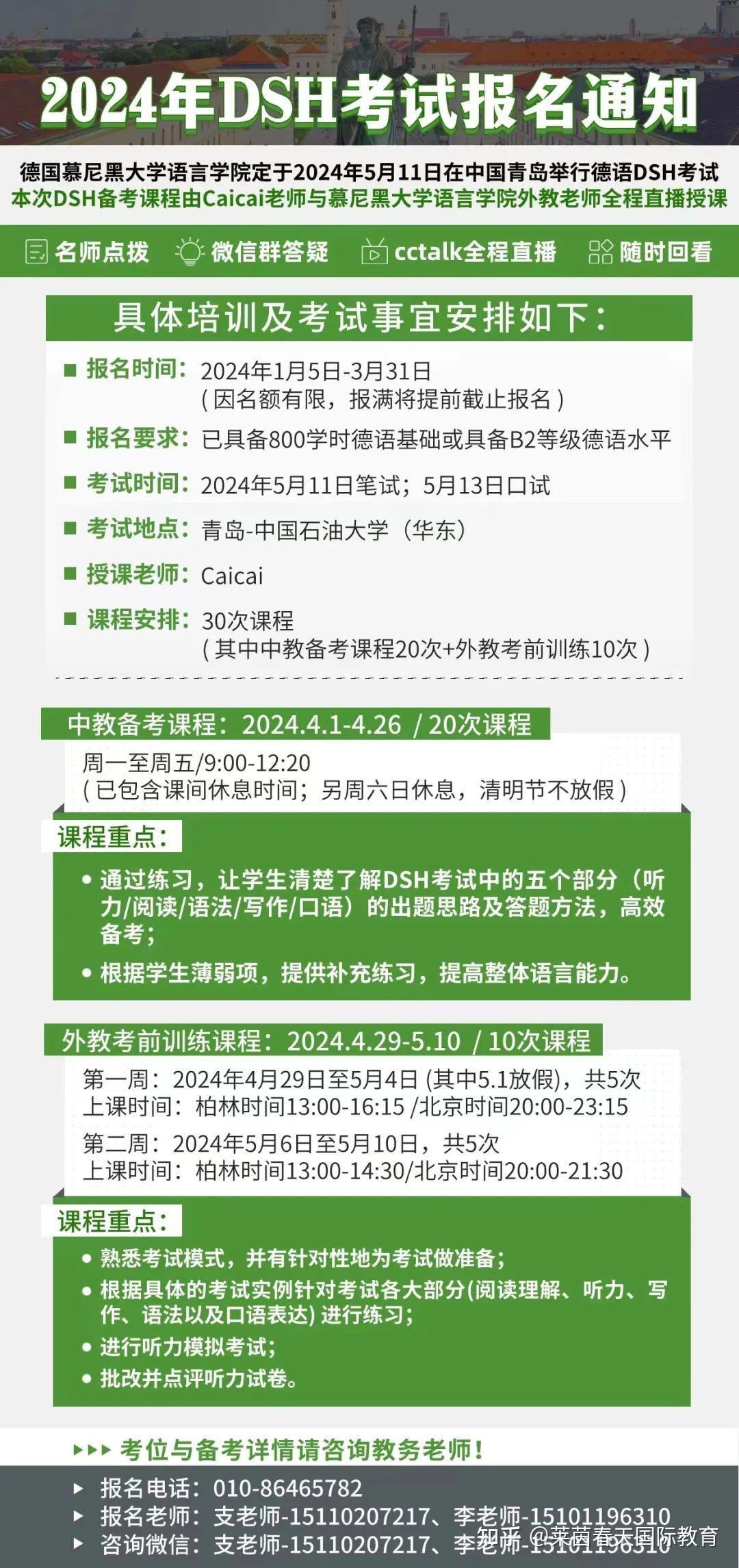 一个冷知识...国内也可以考DSH的！ - 知乎