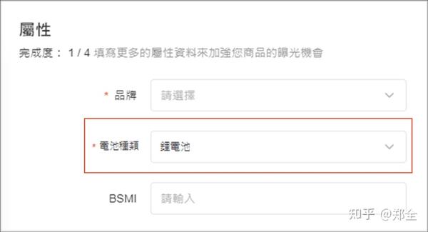 虾皮/台湾电商不可不知的事，為什麼商品被蝦皮下架／禁賣／刪除／封號？ - 知乎