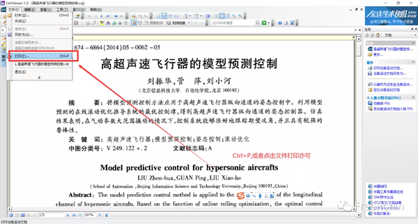 教你几招如何CAJ格式文件转换成Word，PDF文件的方法？ - 知乎