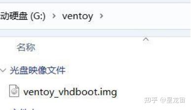 采用ventoy制作WTG(vhdx)+多PE(iso)的多启动盘 - 知乎