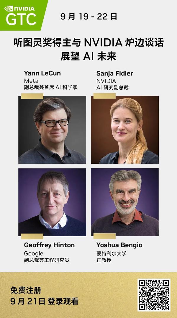 GTC22 | AI 的未来：与图灵奖得主进行炉边谈话 - 知乎