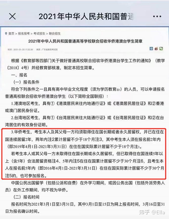 中考改革！救星-华侨生身份将是“内外兼顾”利剑！ - 知乎