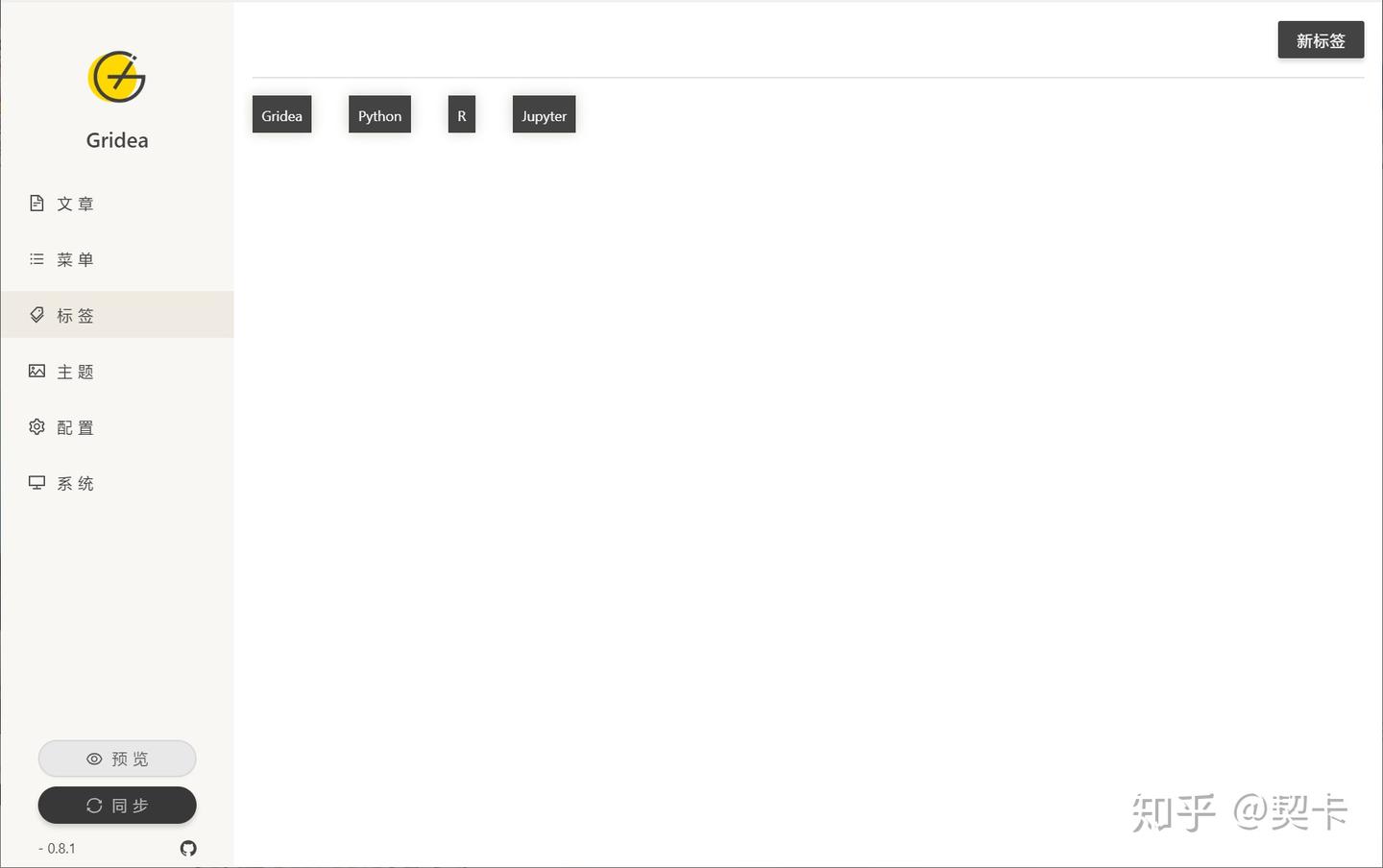 Gridea 上手教程——小白也可以用的 GitHub Pages 搭建工具 - 知乎