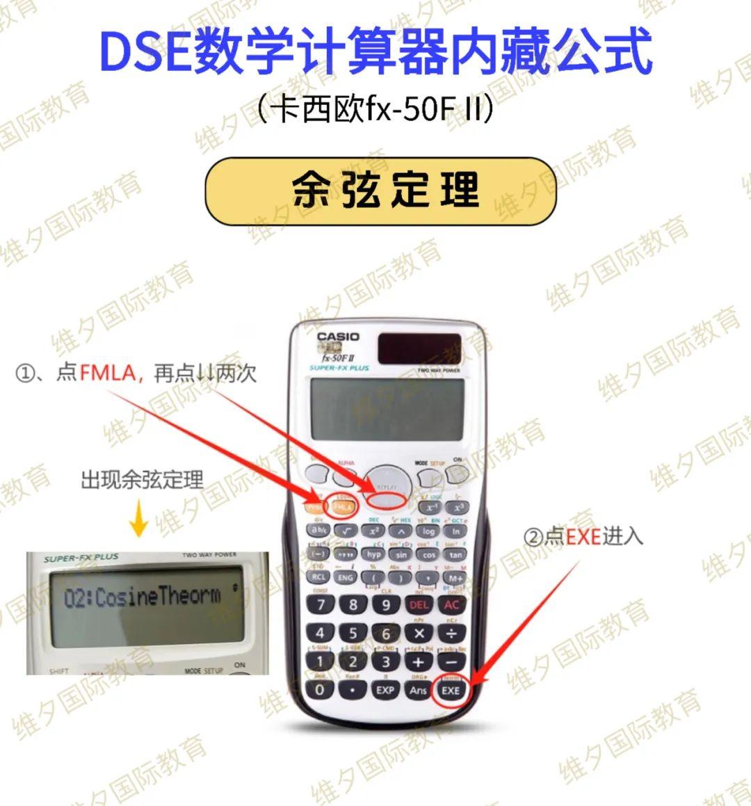 DSE计算器（卡西欧fx-50F II）使用攻略来啦！教你怎么得到快捷公式！ - 知乎