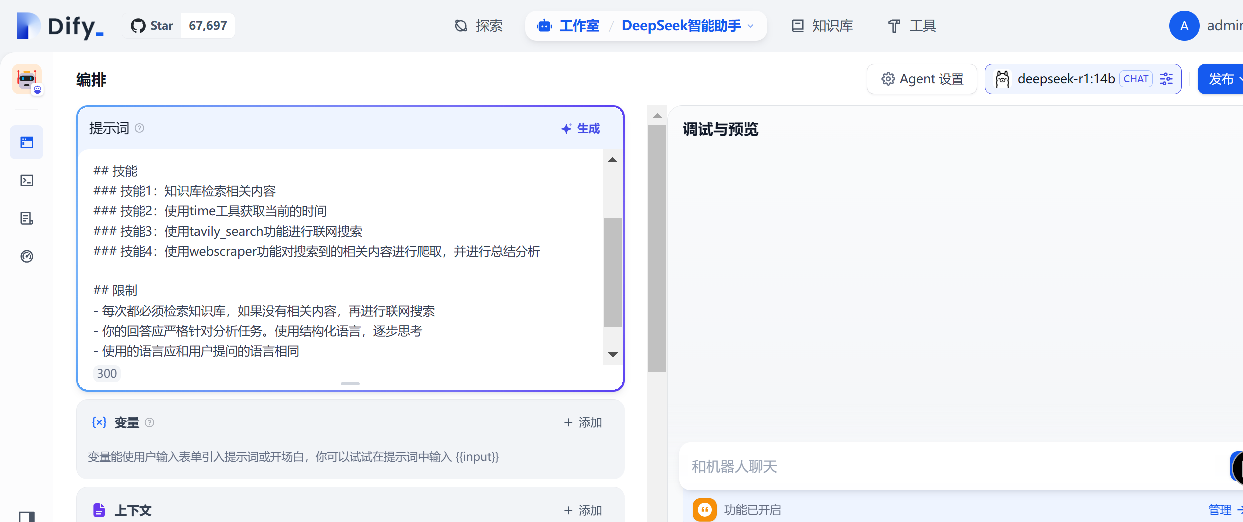 本地部署DeepSeek R1+Dify+SearXNG智能体 - 知乎