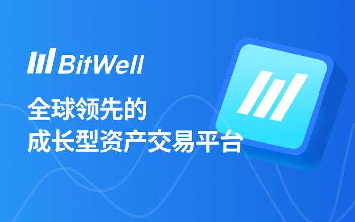 BitWell Labs与PlatON达成战略合作 共建Web3基础设施和链上金融产品 - 知乎