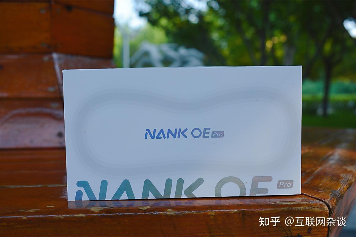 零压运动耳机来了，南卡OE pro耳机，音质与科技的完美融合 - 知乎
