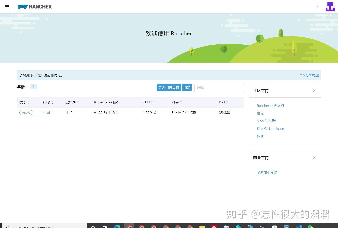 在K8S集群内安装rancher - 知乎