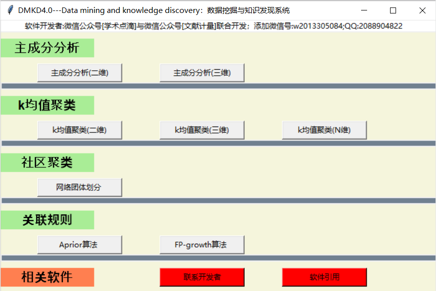 DMKD---数据挖掘与知识发现系统 - 知乎