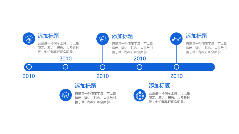 超全通用时间轴PPT素材大放送！可编辑可免费下载 - 知乎