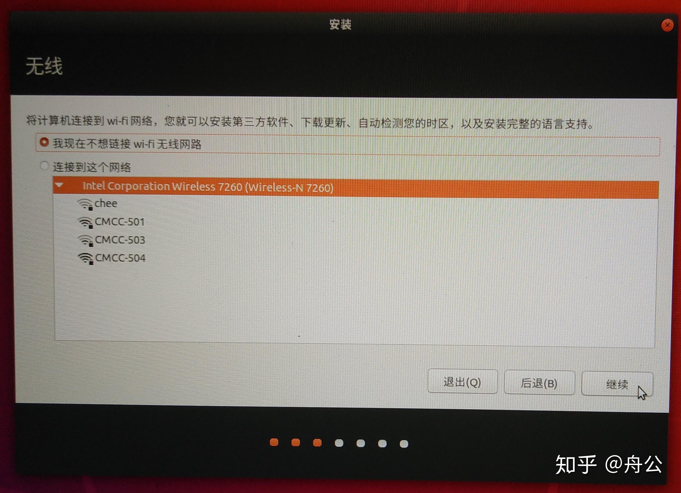 Ubuntu2004 Lts入坑指南 知乎 