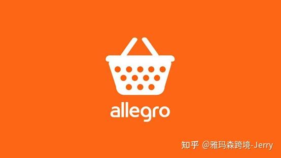 Allegro平台细节运营探析 - 知乎
