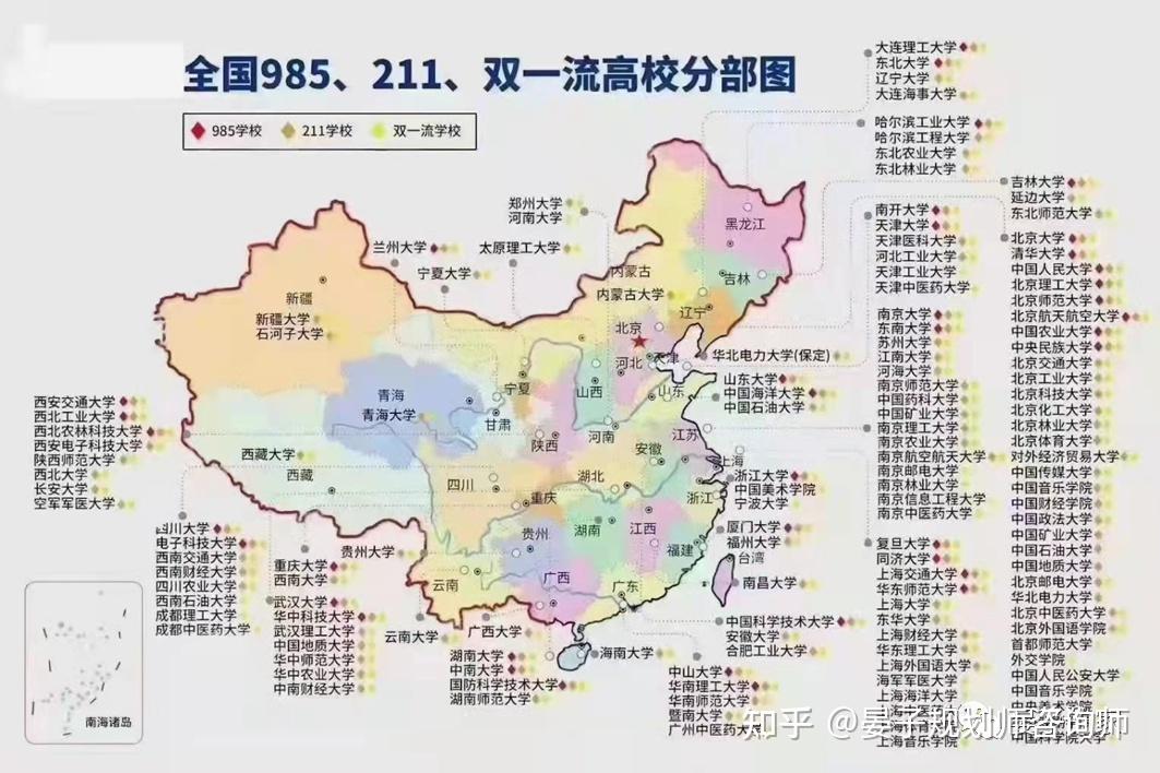 211工程简介 - 知乎