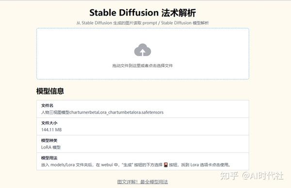 Stable Diffusion 常用模型下载与说明（保姆级） - 知乎