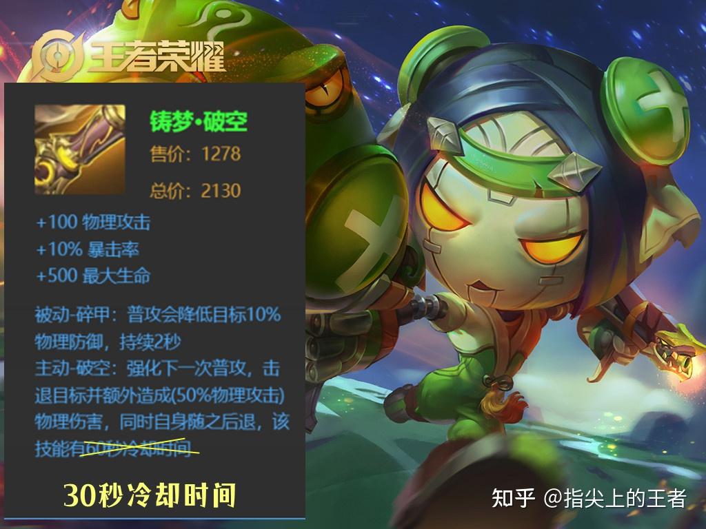 S29加强后的铸梦.破空都适合谁？或能让部分英雄迎来质变 - 知乎