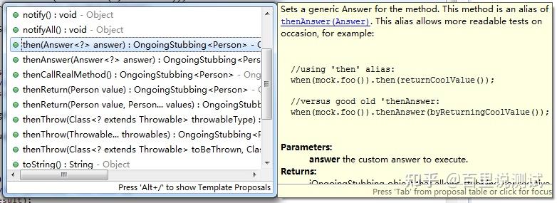 Mock工具之Mockito实战 - 知乎