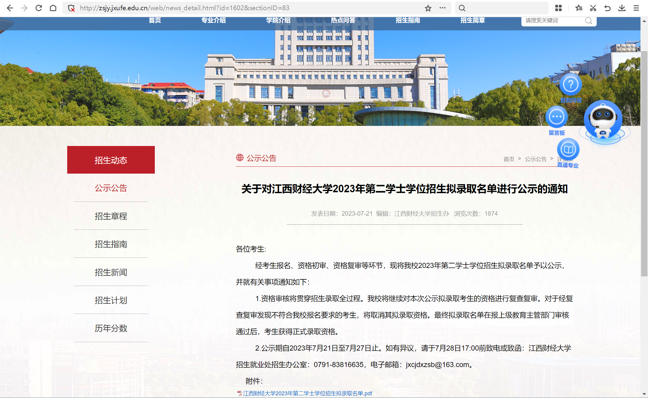 本校爆满1300还刷了人、录取人数成功超过保研考研上岸，江西财经大学2023年第二学士学位是对内招生 - 知乎