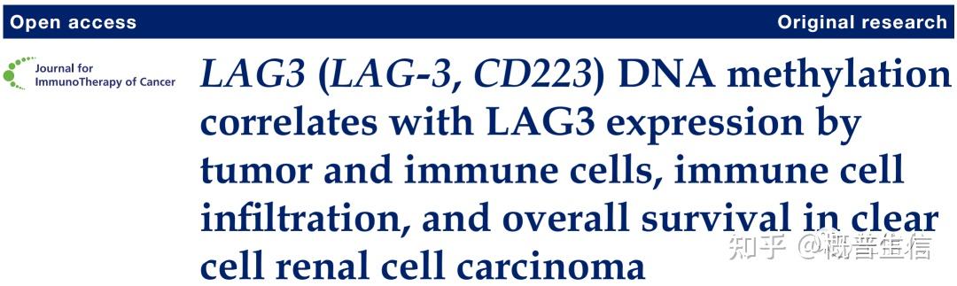新的肿瘤免疫治疗靶点：LAG-3 - 知乎