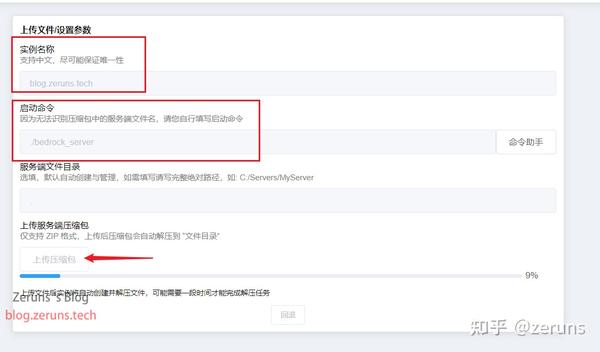Linux+MCSM9+Docker 搭建Minecraft基岩版BDS服务器，MC基岩版开服教程 - 知乎