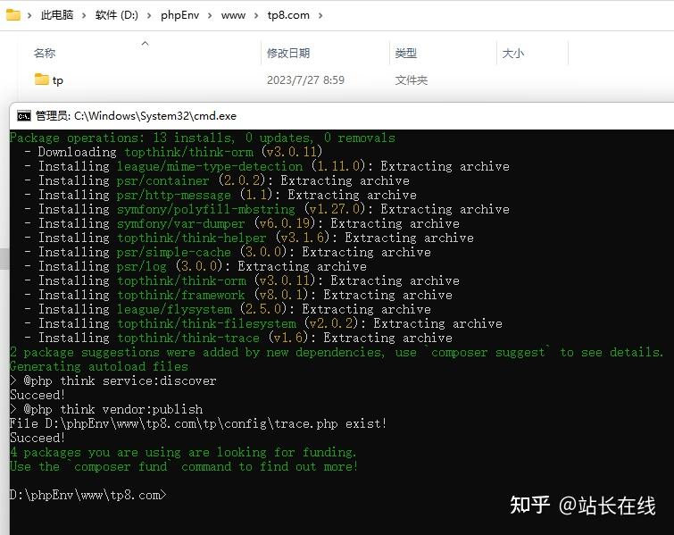 安装ThinkPHP8-ThinkPHP8知识详解 - 知乎