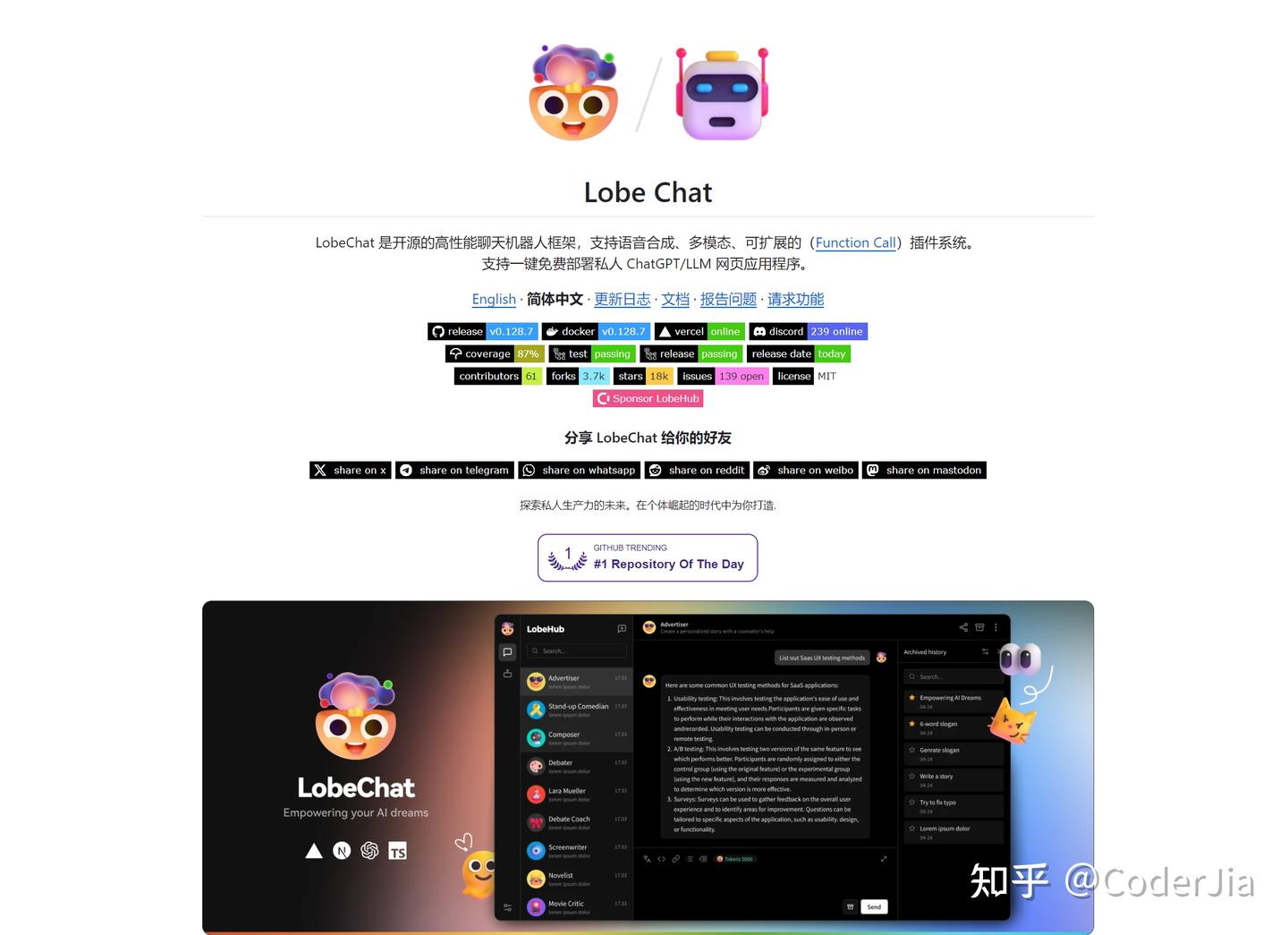 LobeChat-部署私人ChatGPT应用 - 知乎