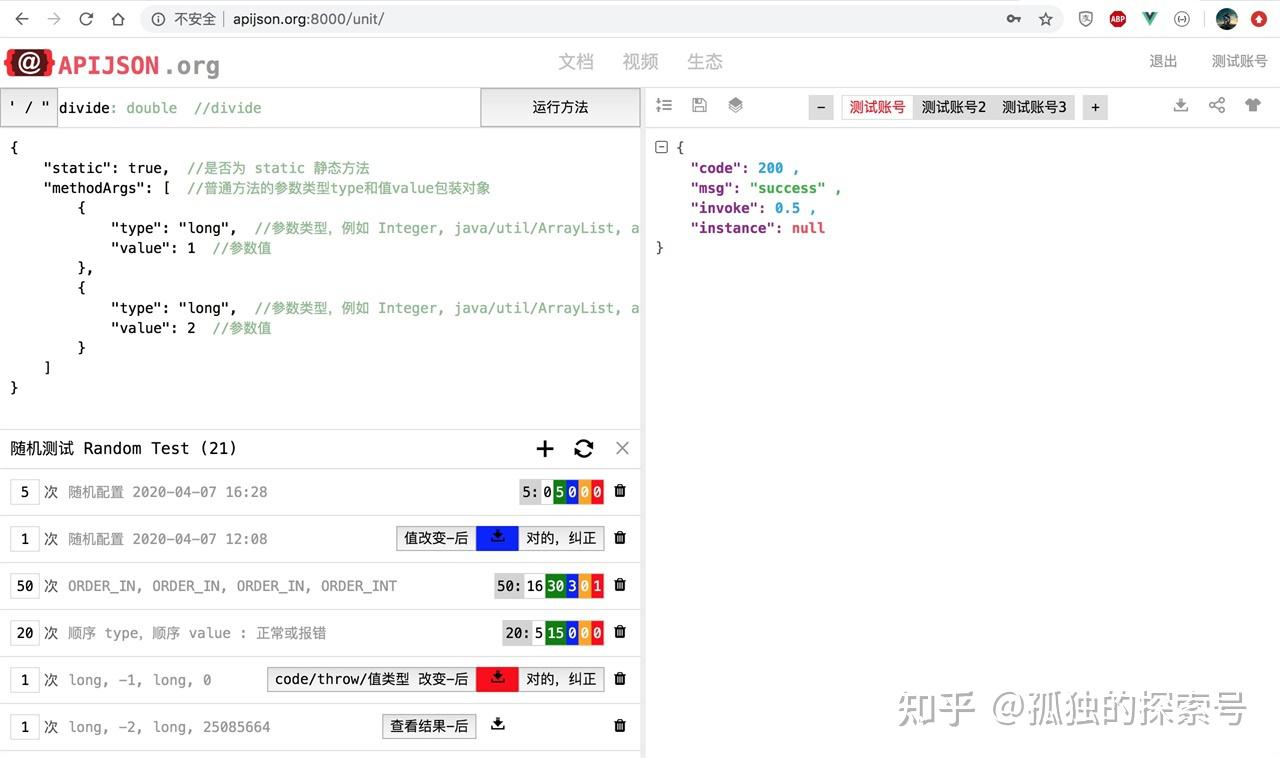 apijson-framework 5.3.0 发布，腾讯 APIJSON 服务端框架•简化使用•单元测试 - 知乎