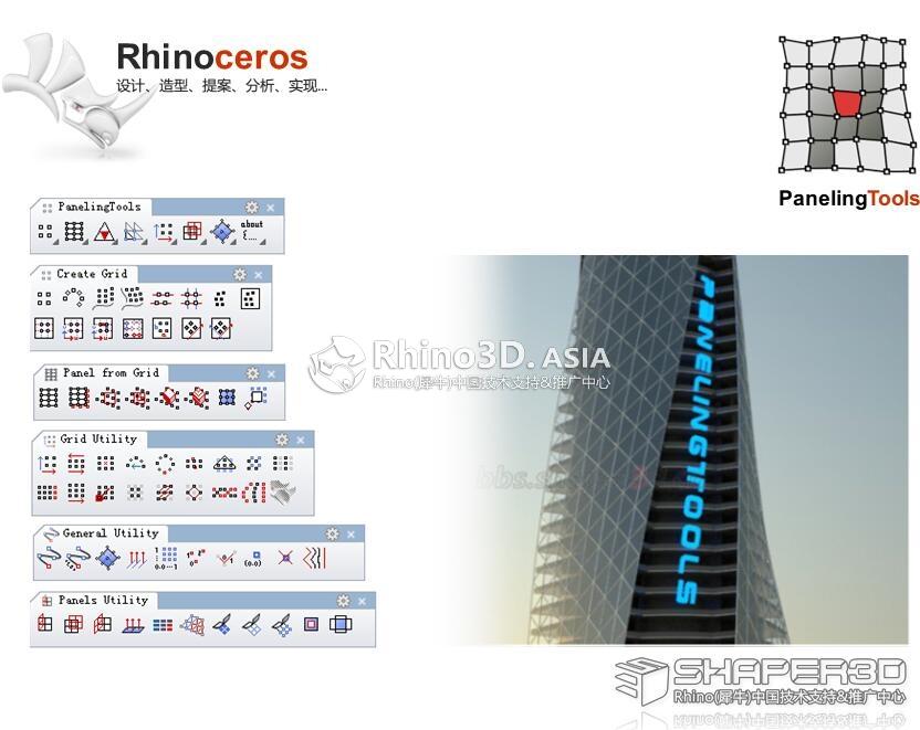PanelingTools工具讲解与应用课程（合集） - 知乎