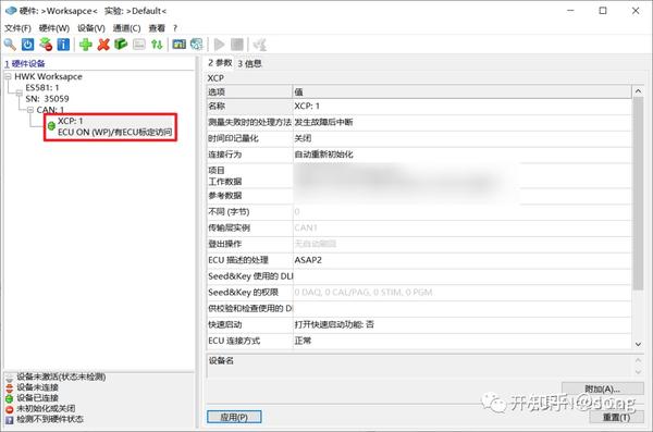 INCA基础操作：文件刷写 - 知乎