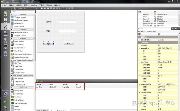 Qt 制作登录对话框 - 知乎