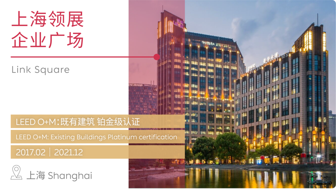 一文看懂 LEED 再认证【LEED一下 涨知识】 - 知乎