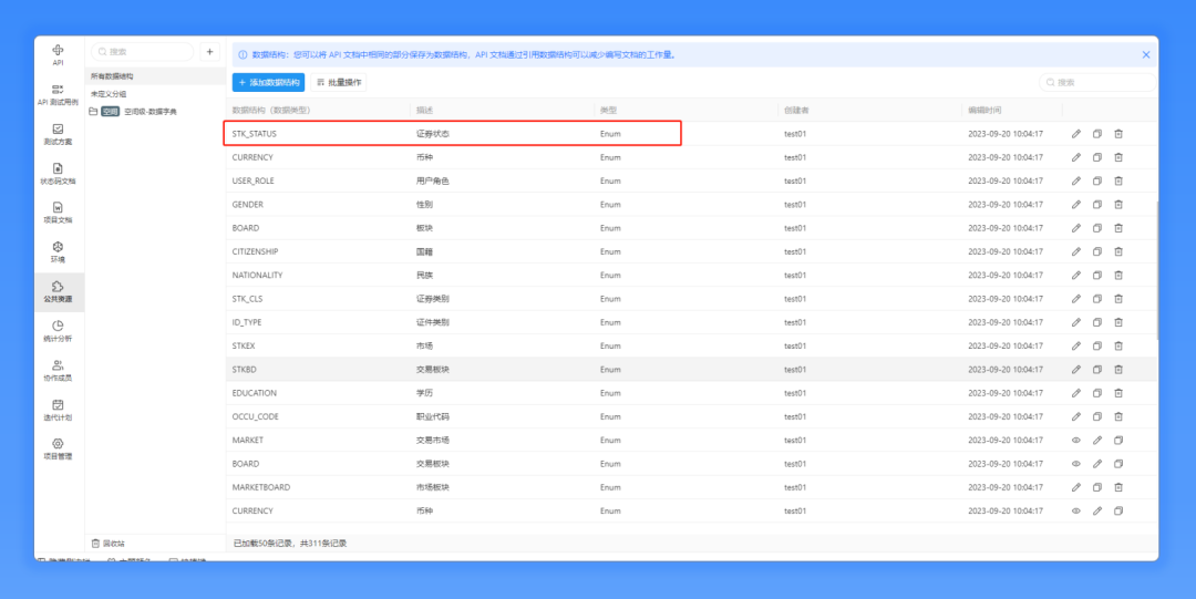 Eolink Apikit 版本更新：「数据字典」功能上线、支持 MongoDB 数据库操作... - 知乎
