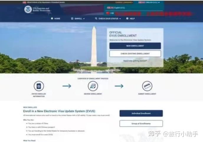 EVUS登记教程：详细步骤+注意事项，让你轻松搞定！ - 知乎
