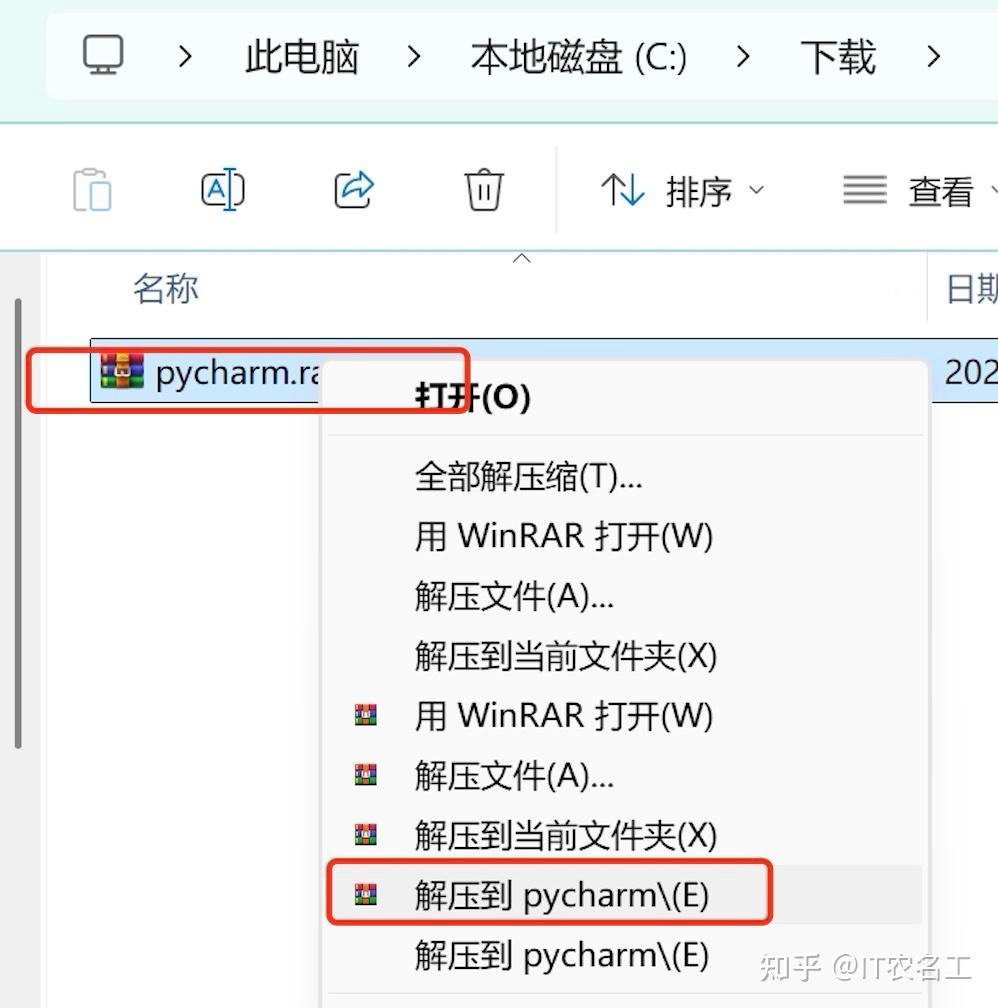 pycharm下载安装教程及激活配置（附安装包）pycharm2025最新版下载安装教程 - 知乎