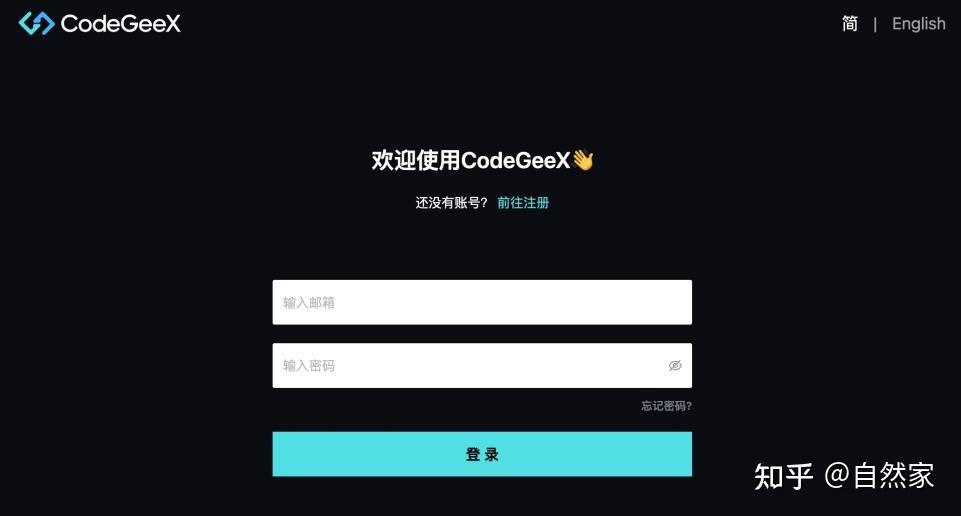 CodeGeeX使用记录 - 知乎